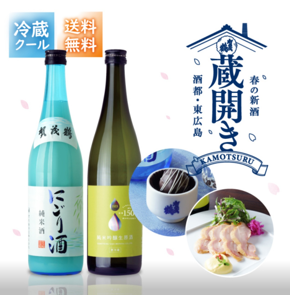 Screenshot_20230330-073626-01 | 菓子工房mike 東広島市で親しまれる洋菓子店 / 御饌cacaoは、西条酒蔵通りにあるチョコレート・焼き菓子の専門店